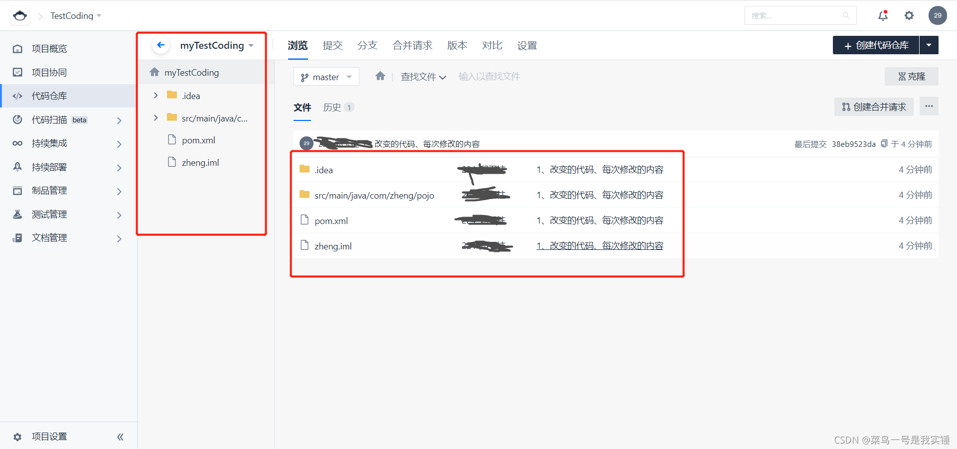 Coding上创建项目、创建代码仓库、将idea中的代码提交到coding上的代码仓库、git的下载、idea上配置gitcoding 代码
