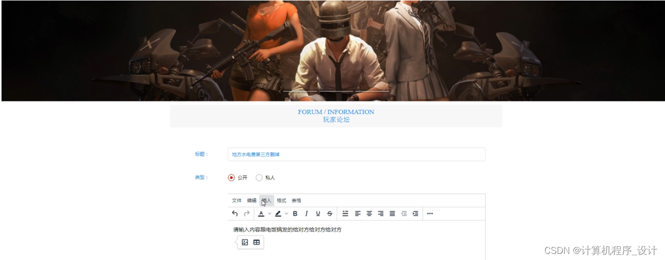 计算机毕设(附源码)java Ssm基于java网络游戏后台管理系统java简单的游戏管理系统含代码 Csdn博客