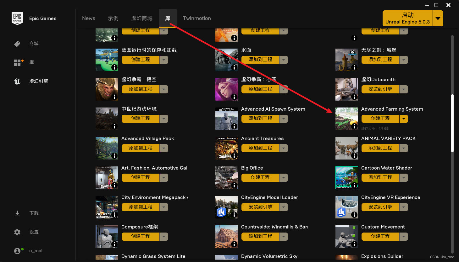 UE 库文件使用方法_ue工程里面找保管库-CSDN博客