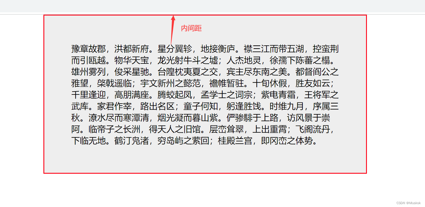 内间距padding和外间距margin_jsp内间距-CSDN博客