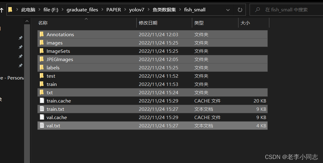 yolov7数据集制作方法，相当完善_yolov7数据集格式-CSDN博客