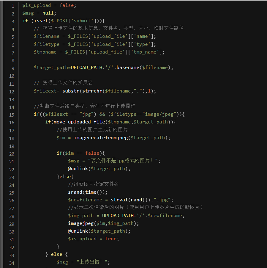 upload靶场第一-二十一关_upload第11关-CSDN博客
