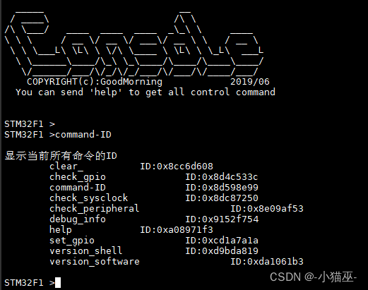 Stm32f1的命令行解释器shell，单片机同系列移植便捷版单片机串口shell Csdn博客