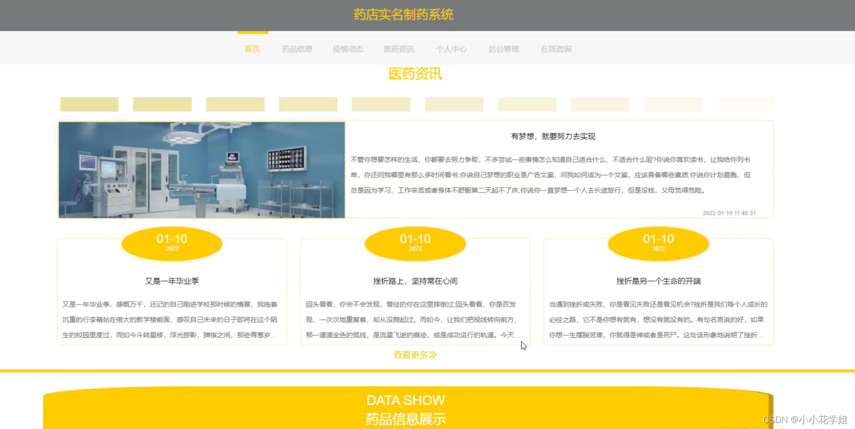 Springboot毕设项目药店实名制药系统3l4mg(javavuemybatismavenmysql) Csdn博客 9582