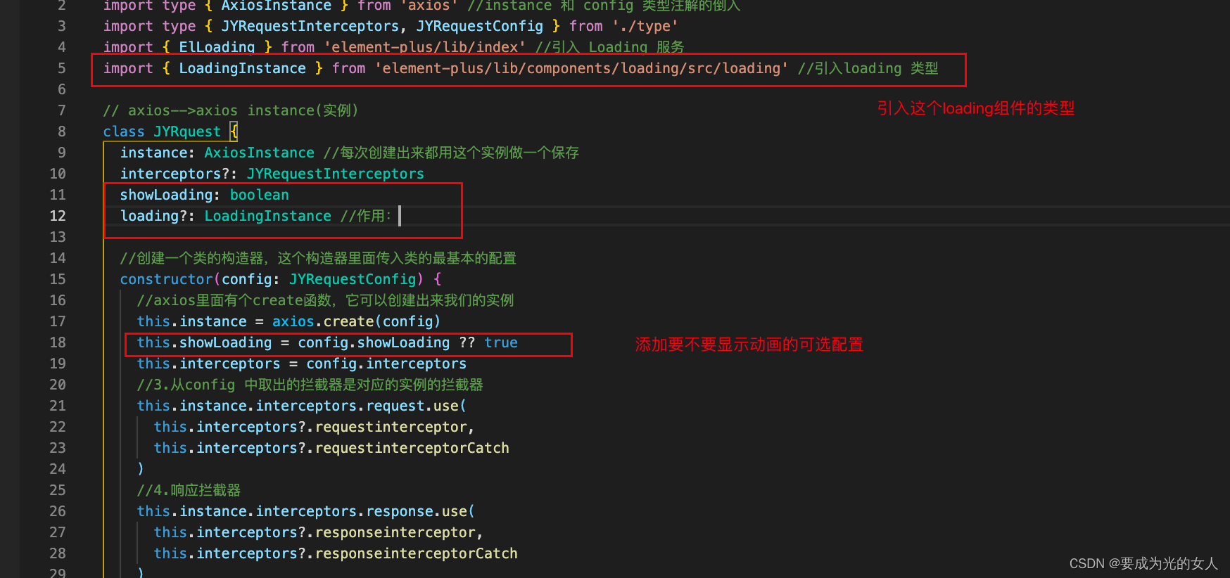 axios---封装loadding组件的显示和隐藏_axios隐藏加载-CSDN博客