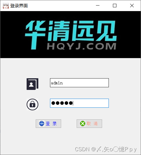 使用QT制作一个简单的登录-注册界面_qt注册登录界面_〆,矢ο 憶Ρpy的博客-CSDN博客