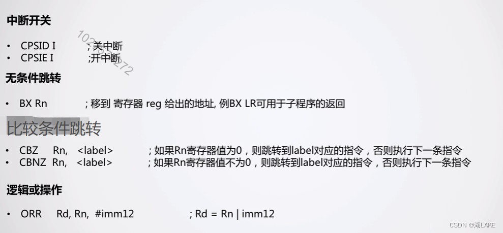 Cortex M3 Rtos常用汇编指令汇编 Ldmia 指令 Csdn博客