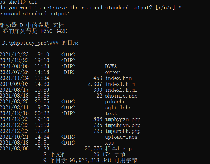 【渗透练习系列】DVWA的一次登录后通过Sqlmap拿到os-shell，命令执行写入一句话-01-CSDN博客