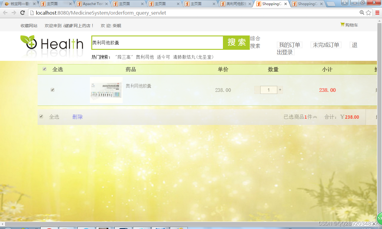 Javaweb基于jspservlet开发在线网上药店购药系统论文ppt答辩视频 毕业设计 课程设计基于web的药店销售系统毕业论文 Csdn博客