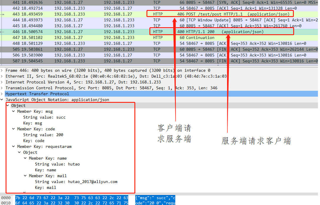 Java抓包分析三（基于jnetpcap进行抓包）——抓取Http请求数据包-CSDN博客