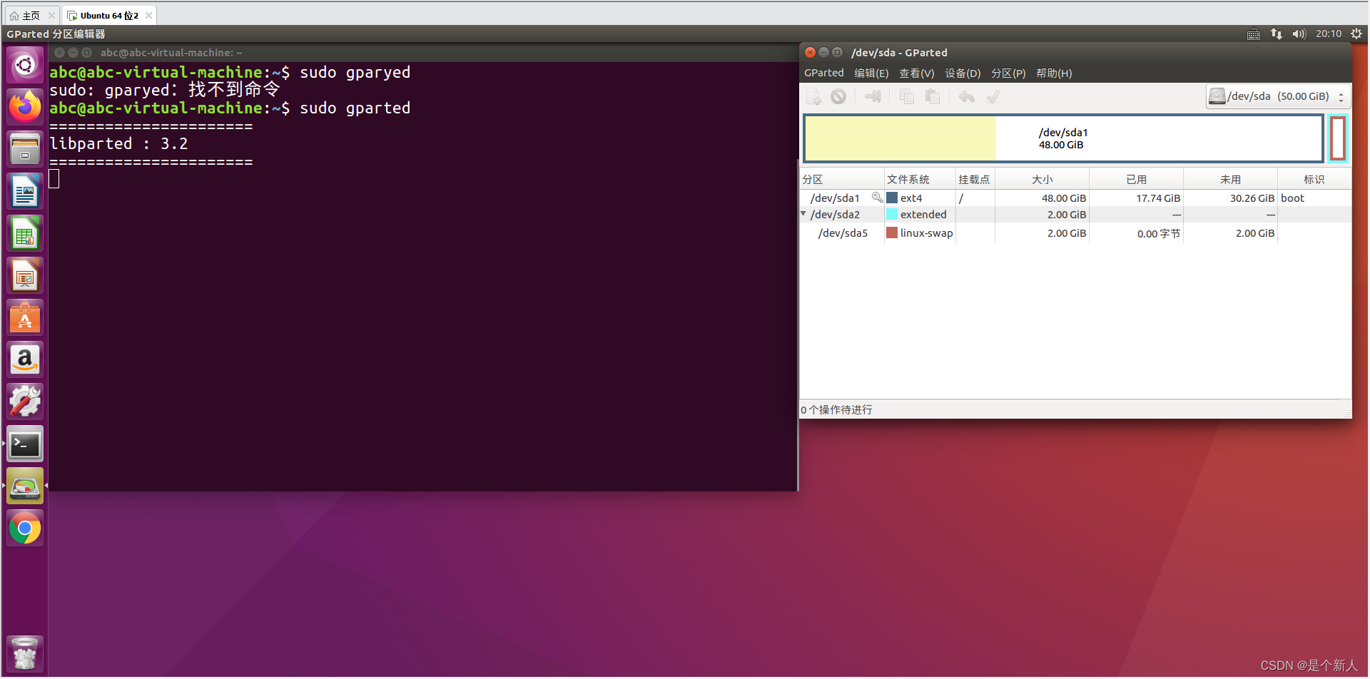 在VMware给Ubuntu系统扩容（保姆教程）-CSDN博客