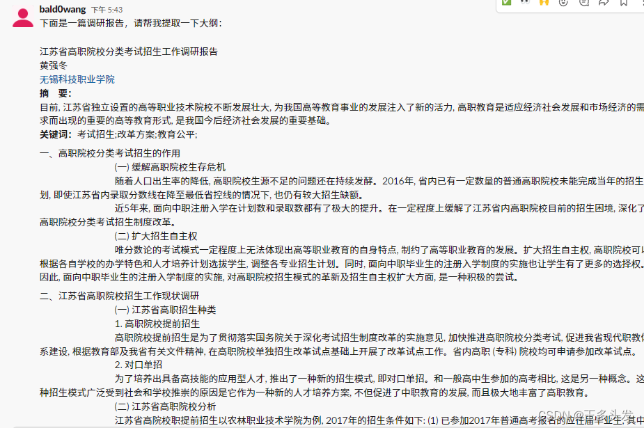 【LLM promote engineering】怎么去尝试用GPT帮你写一个新类型的文章_promote llm-CSDN博客