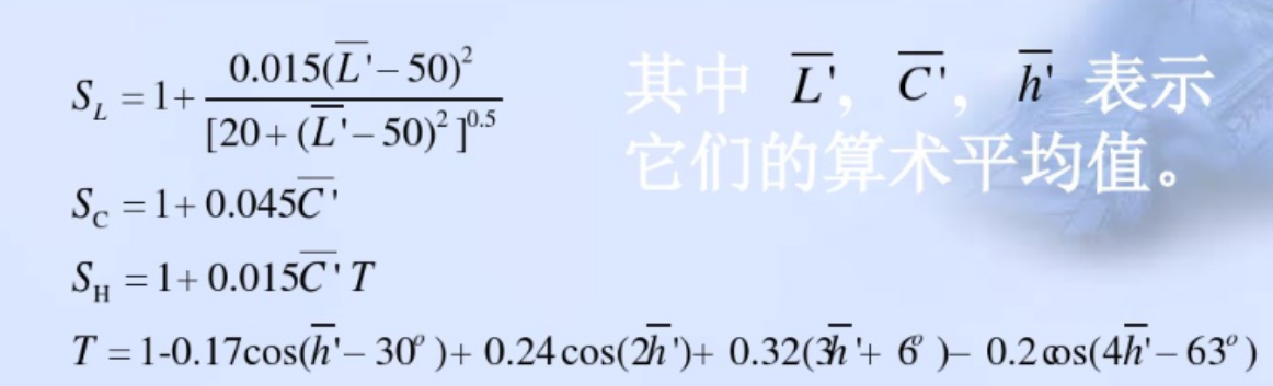 色差 CIEDE2000-CSDN博客