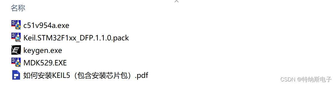 【特纳斯电子】keil uvision5 MDK RM v5.29 (附注册机+视频安装教程)_keil5注册机-CSDN博客