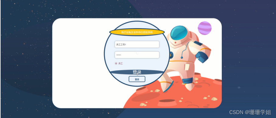 独有源码 Java Jsp医疗设备及业务综合巡检系统ae72c从不会做毕业设计到成功完成的过程与方法java 设备巡检代码 Csdn博客