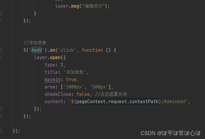 layui-ssm项目： 增加按钮添加数据_layui 添加-CSDN博客