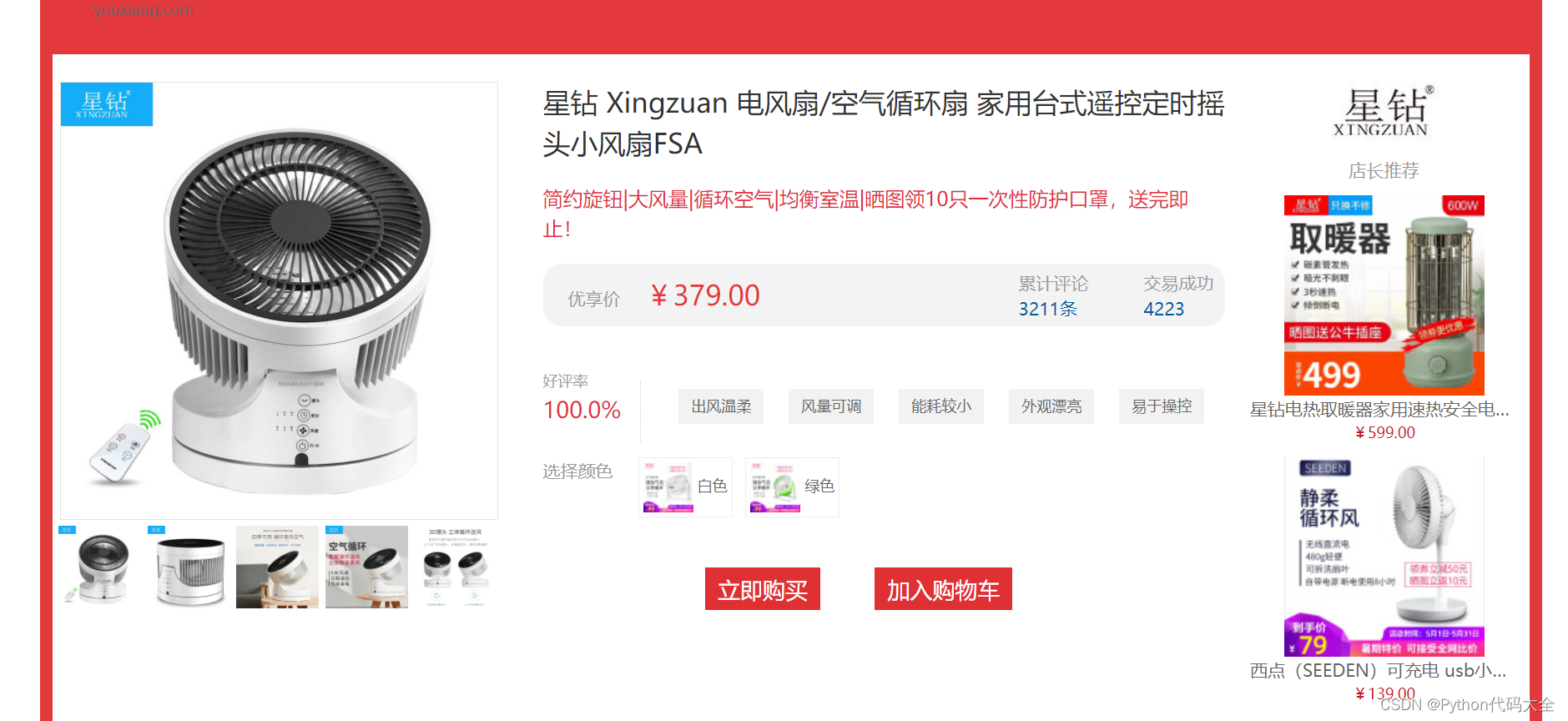 Htmlcssjavascript实现的品优购项目源代码,包含首页、登录页面、注册页面、商品秒杀页、商品推文页、商品抢购页等品优购详情页项目源码百度网盘下载 Csdn博客