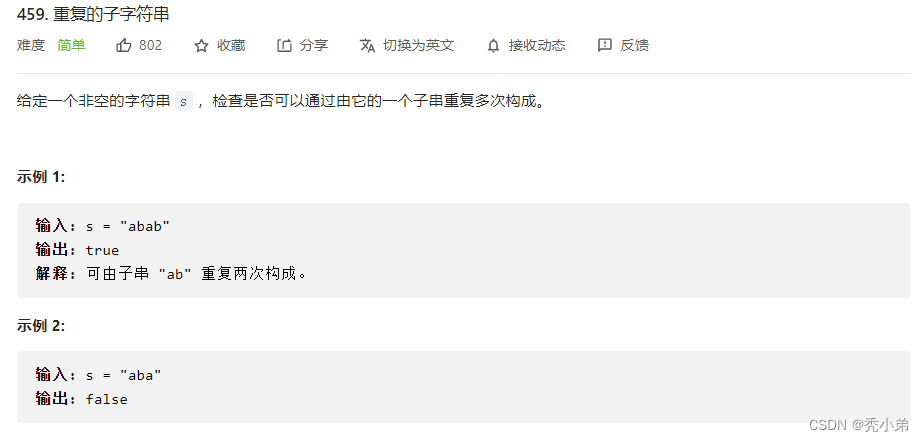 力扣:重复的子字符串java(移动匹配和kmp)java 字符串 寻找 重复的 子串 Csdn博客 9031