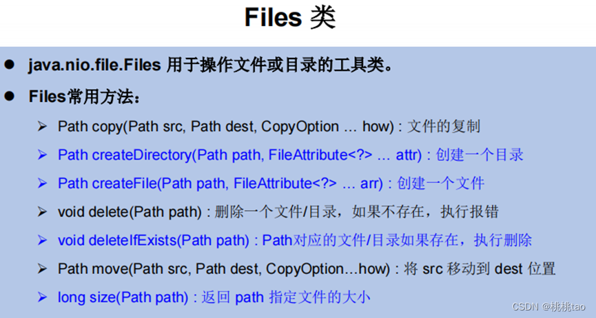 Java第十一章io流——file类andio流and节点流and缓冲流and转换流and标准输入输出流and打印流and数据流and对象流and随机存取文件流andnio2java Stdinreaddouble Csdn博客