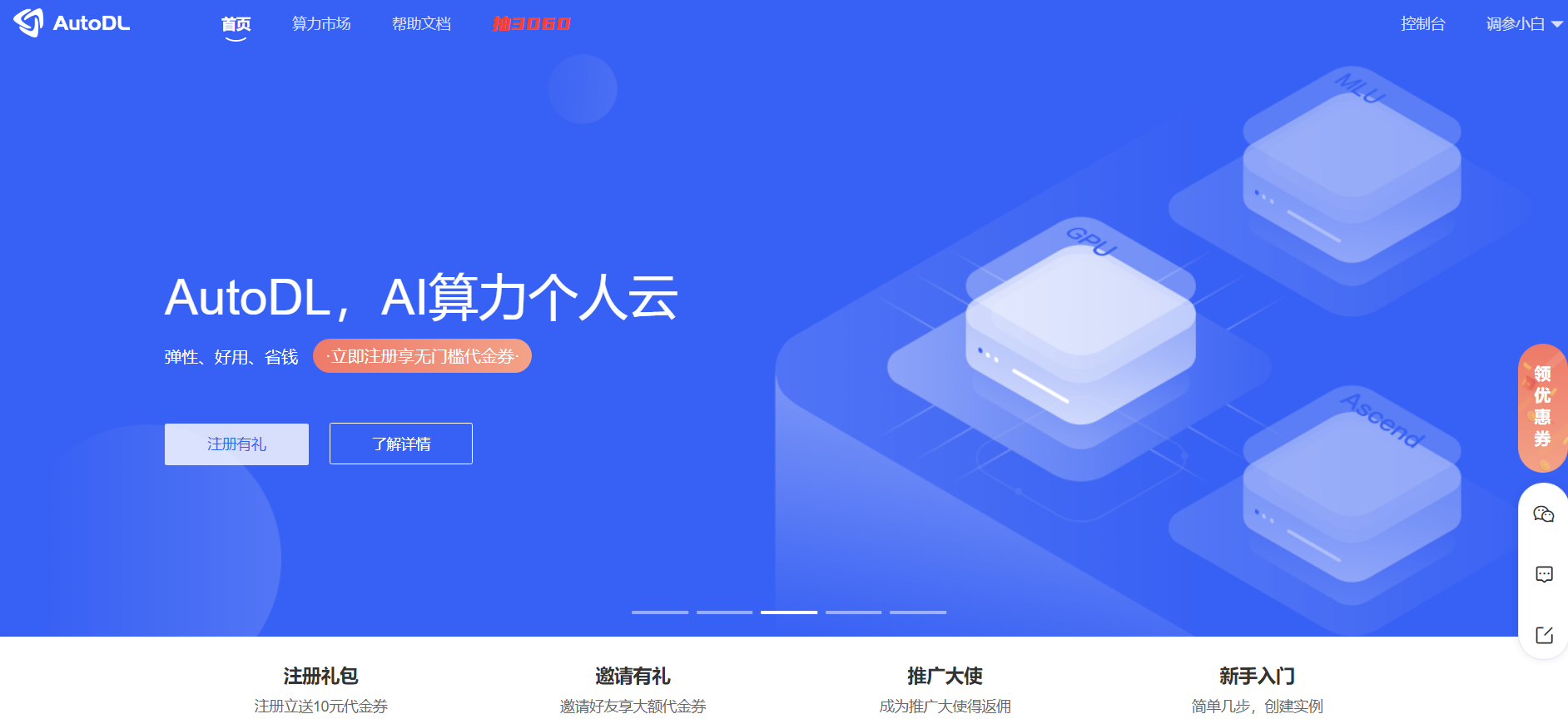 如何租用AutoDL的GPU_autodl怎么让gpu一直属于自己-CSDN博客