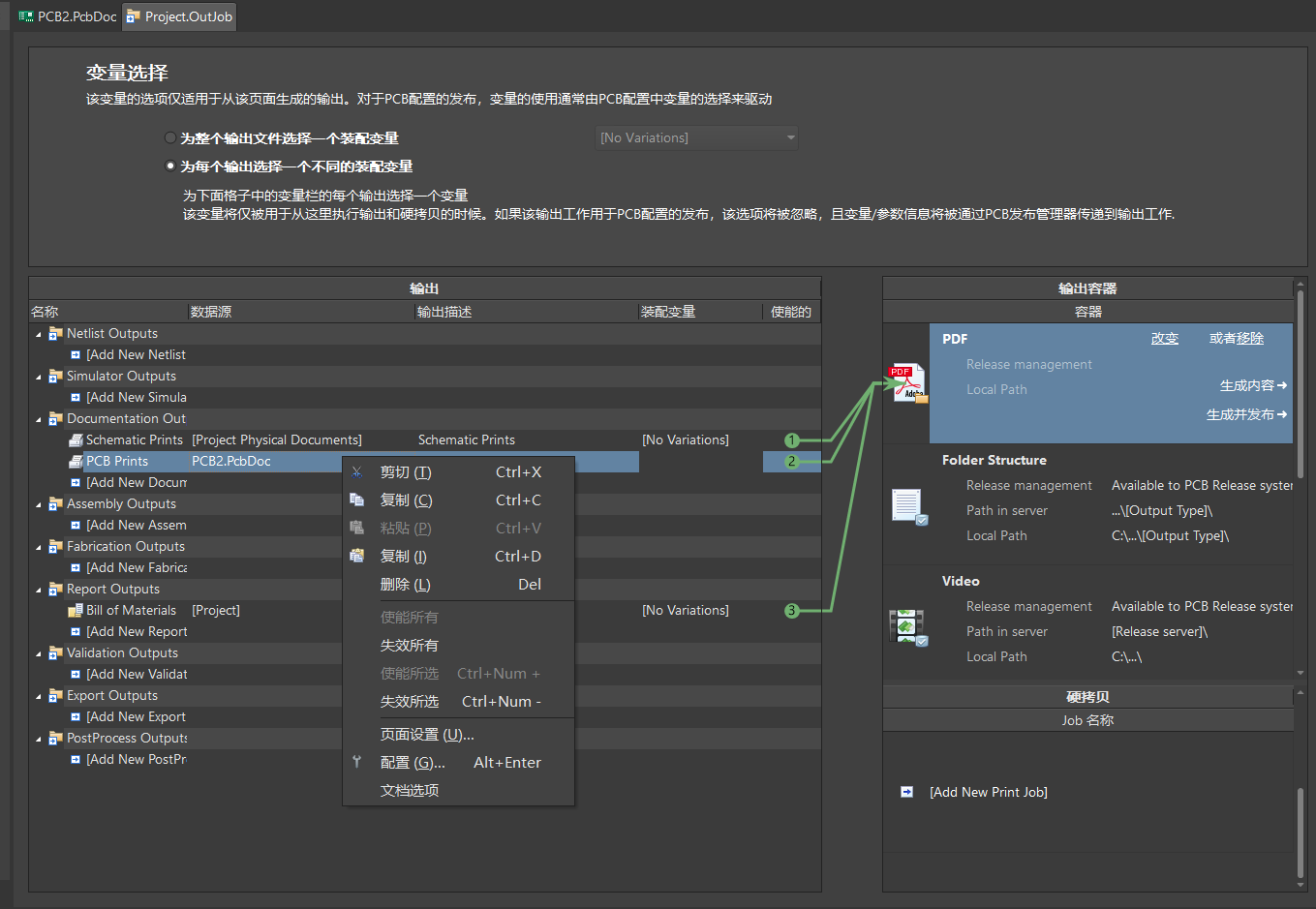 Altium smart pdf 页面尺寸修改_ad导出整个项目的pdf页面尺寸-CSDN博客