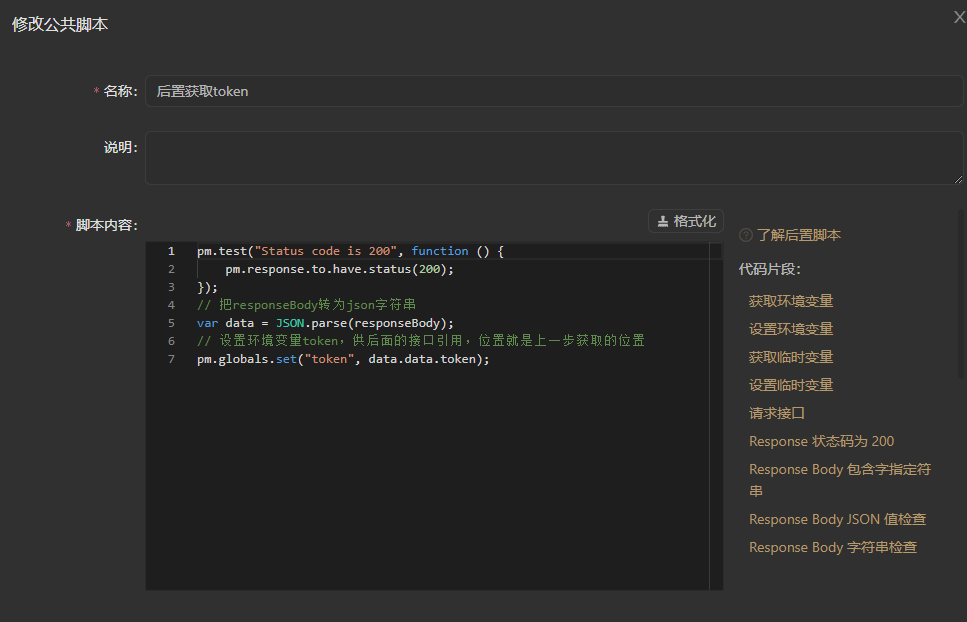 apifox 设置全局参数_apifox设置公共参数-CSDN博客