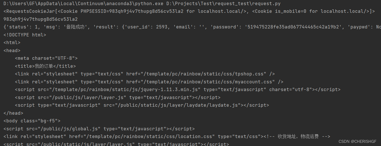 接口测试 python requests库_response = self.session.get(self.url)-CSDN博客