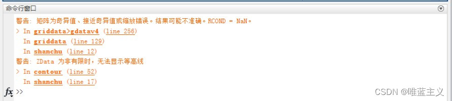 matlab ZData为非有限时，无法显示等高线_zdata 为非有限时,无法显示等高线-CSDN博客
