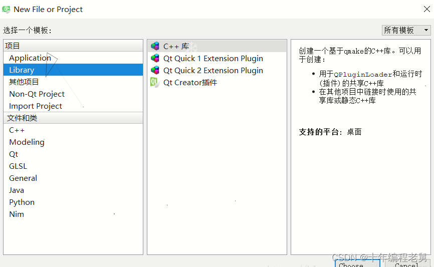 Qt 生成dll和调用详细图文教程_qt生成dll与加载dll-CSDN博客