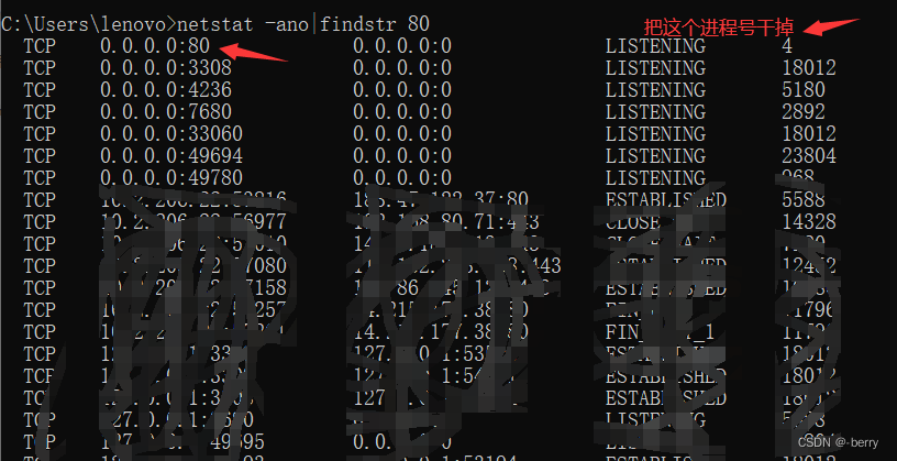 错误: 无法终止 PID 为 4 的进程。 原因: 拒绝访问_无法终止pid为4的进程 原因:拒绝访问-CSDN博客