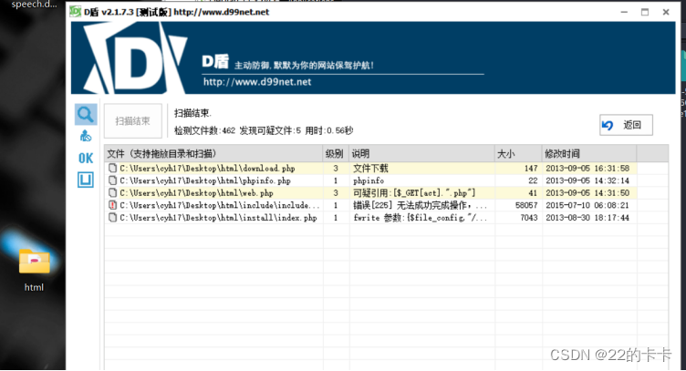 buuoj 后门查杀 writeup-CSDN博客