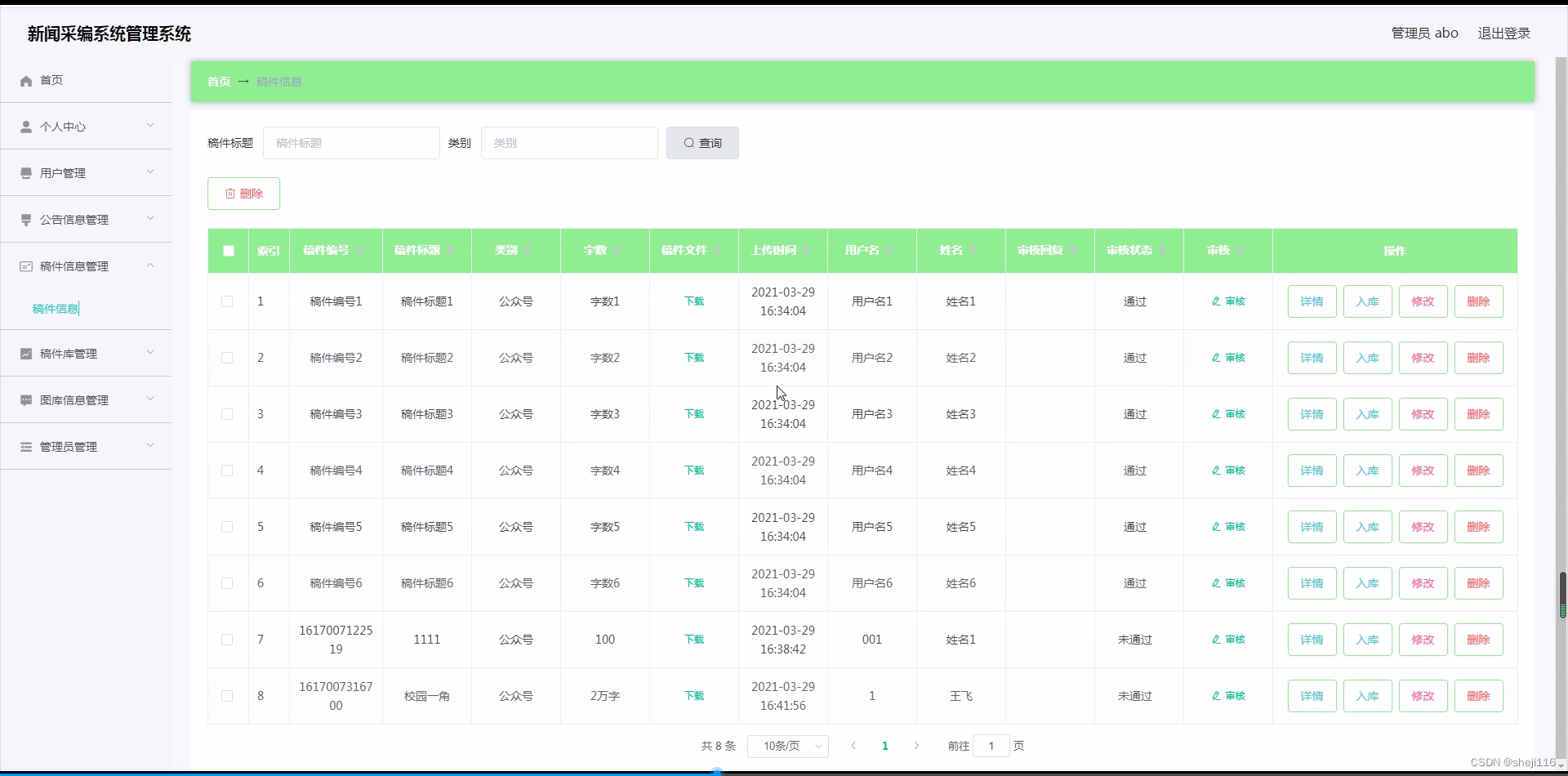 Java毕设项目新闻采编系统管理系统计算机（附源码系统数据库lw项目采编管理 Csdn博客