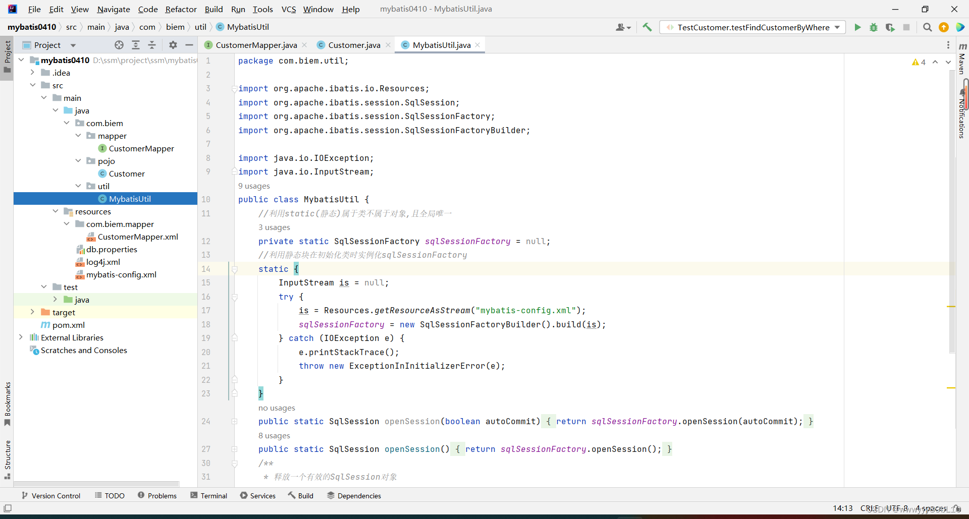 IDEA中 MyBatis实现动态SQL（一）_idea使用mybatis插件生成sql代码-CSDN博客