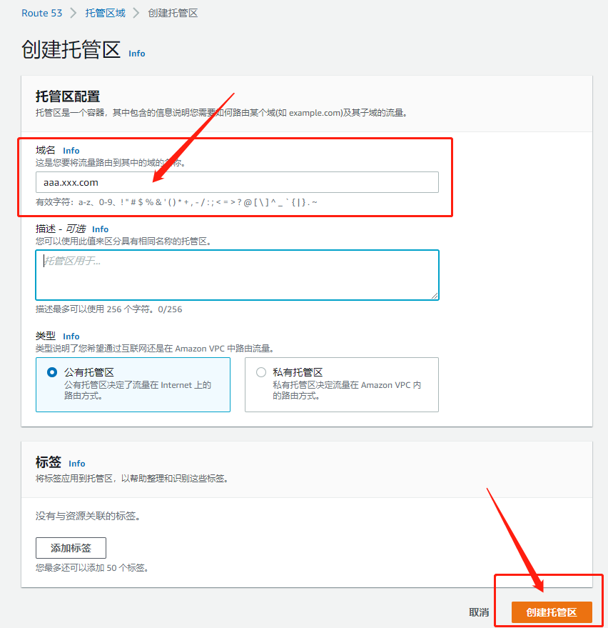 aws api gateway 使用阿里云的域名访问_aws acm证书验证阿里云域名-CSDN博客