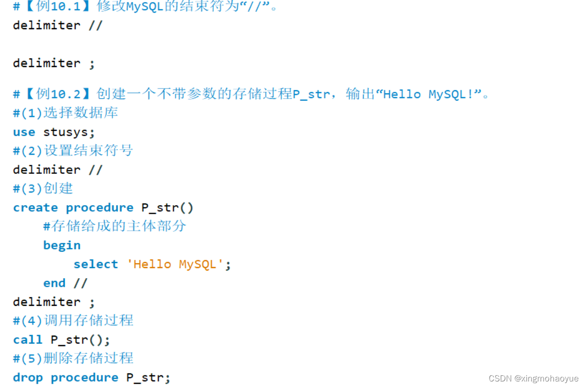 Mysql存储函数 Csdn博客