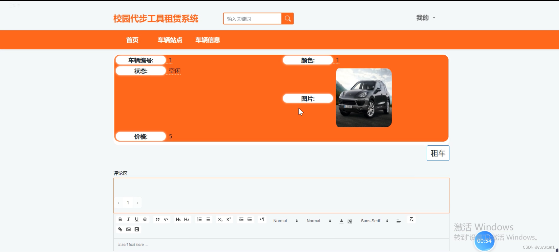 Springboot校园代步工具租赁系统毕业设计 附源码061335校园租赁系统项目总结 Csdn博客