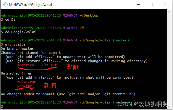 Git基础使用 Csdn博客 