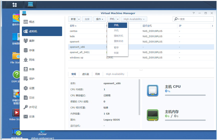群晖 VMM虚拟机安装openwrt软路由做单臂旁路由_群晖虚拟机安装openwrt-CSDN博客