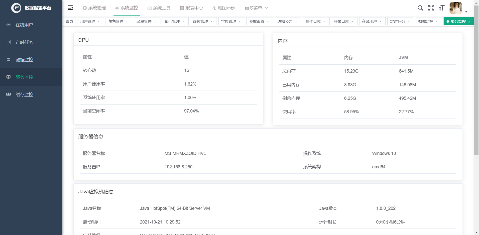 ruoyi-vue-report_vue 整合 开源报表-CSDN博客