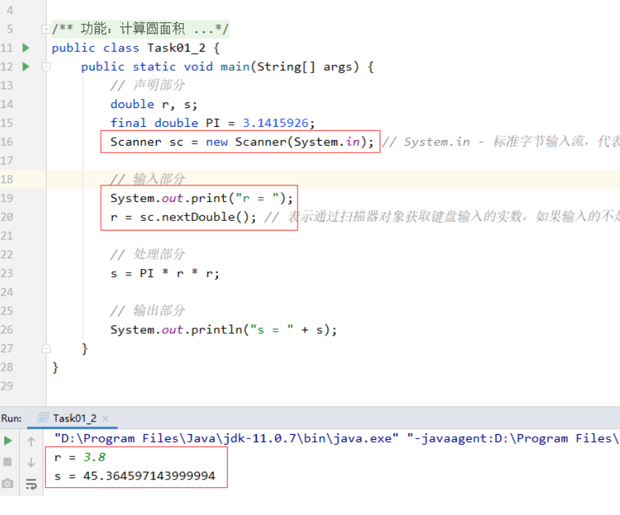 【Java——计算圆面积】_java输出圆的面积-CSDN博客