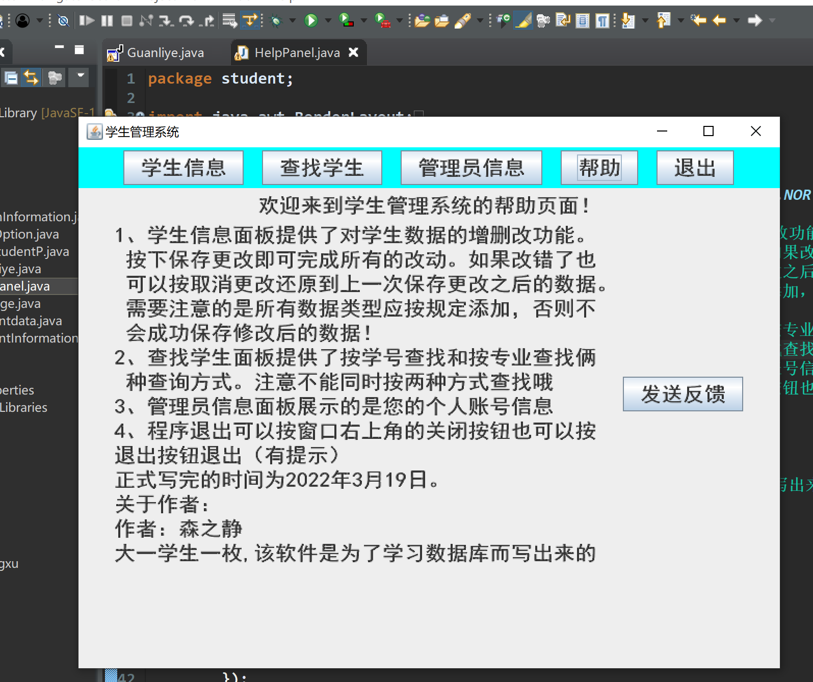 Java学生管理系统MySQL加GUI版_基于javase+gui+mysql 实现的员工管理系统-CSDN博客