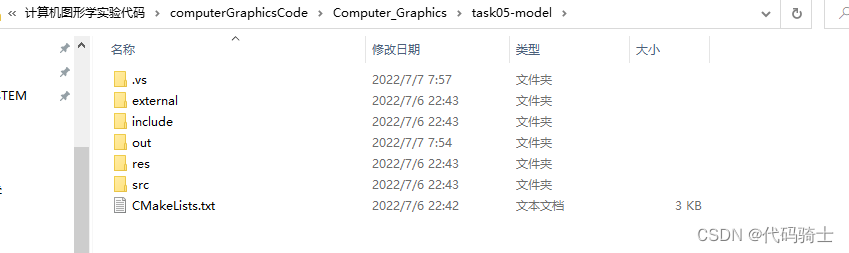 【opengl 学习笔记】第 6 篇：模型导入opengl导入模型 Csdn博客