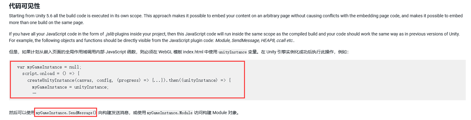 记录unity WebGL出现Uncaught ReferenceError: myGameInstance is not defined的问题-CSDN博客