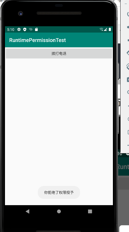 Android开发之运行时权限申请_ -CSDN博客