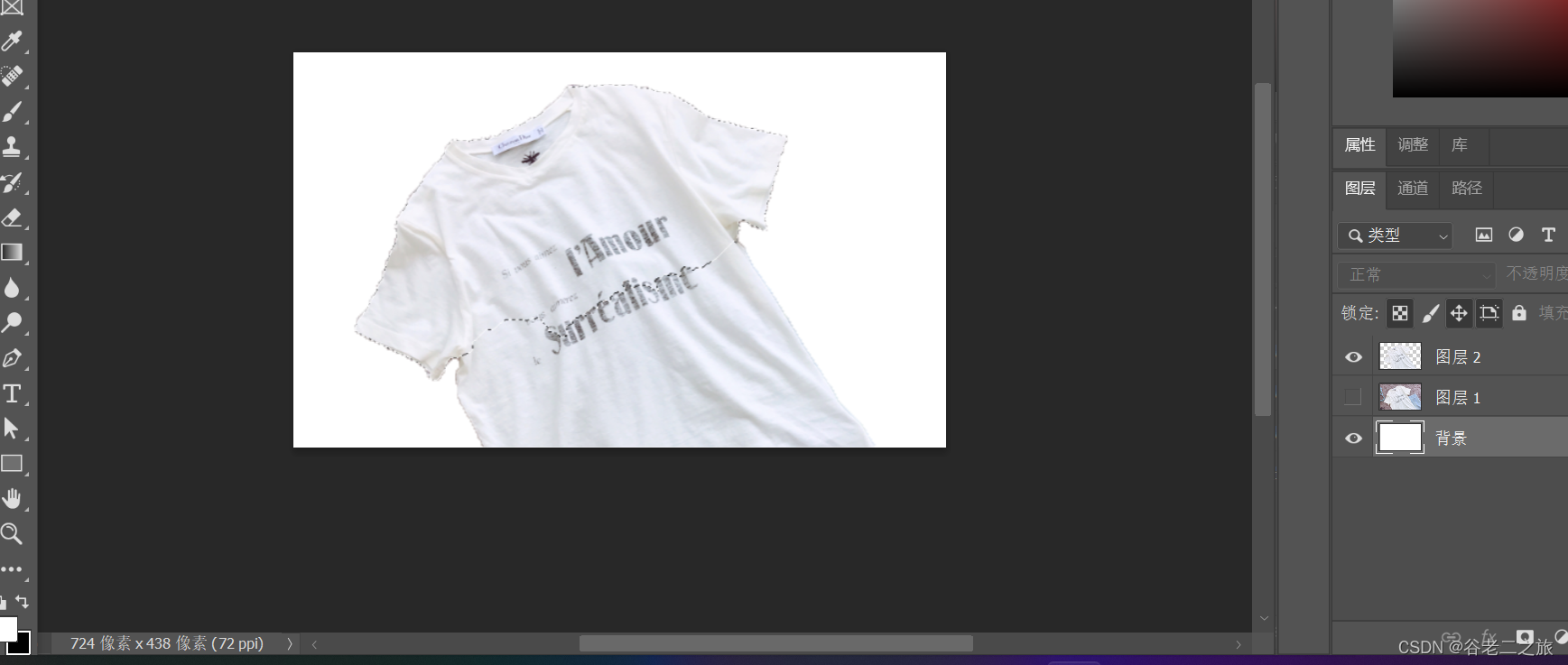 PS抠图教程_ps怎么抠图-CSDN博客