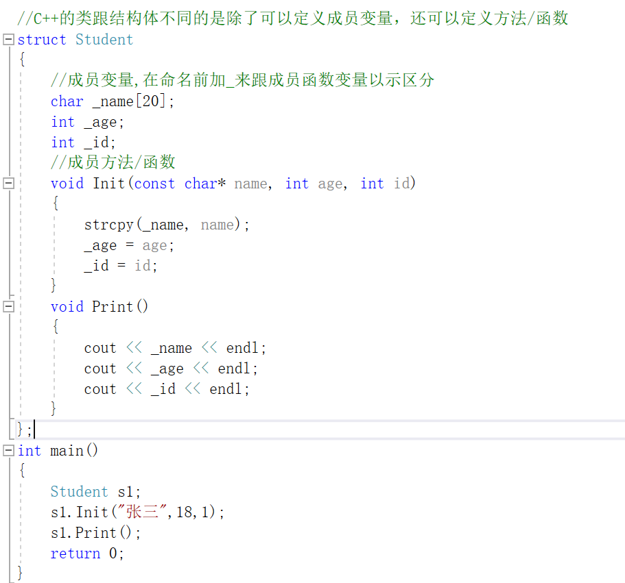 C之类与对象上（面向过程和面向对象初步认识，类的引入，类的定义，类的作用域，类的实例化，类的访问限定符及封装，类的对象大小的计算，类