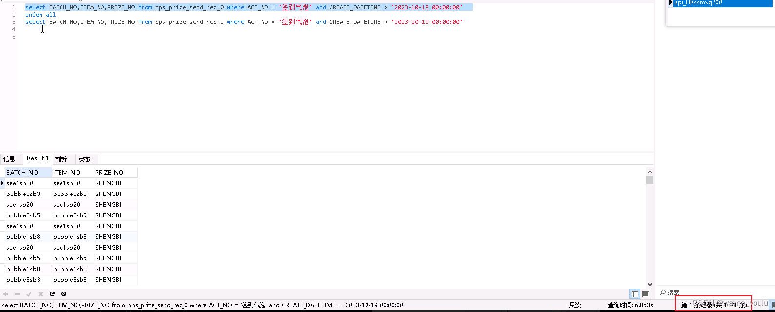 mysql中union和union all的区别_mysqlunion和union all-CSDN博客