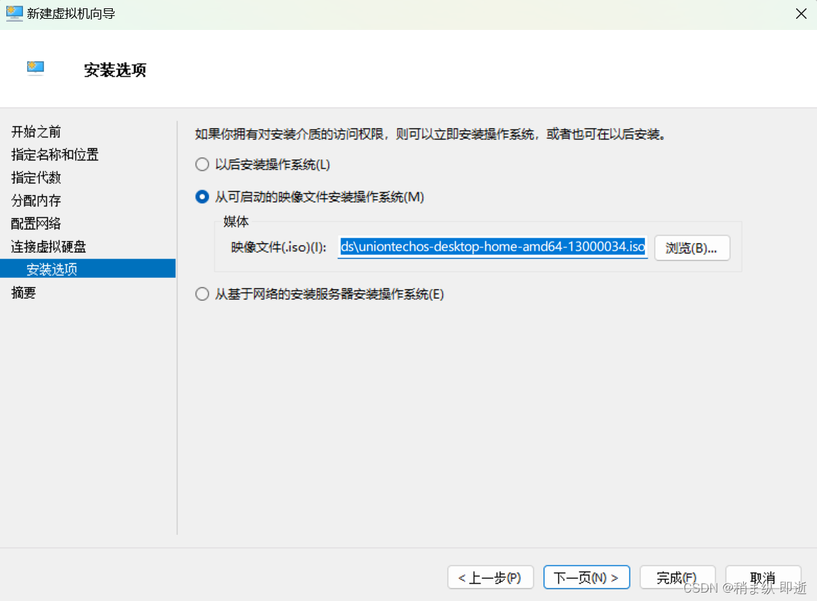 hyper-v安装统信UOS_hyper安装uos-CSDN博客
