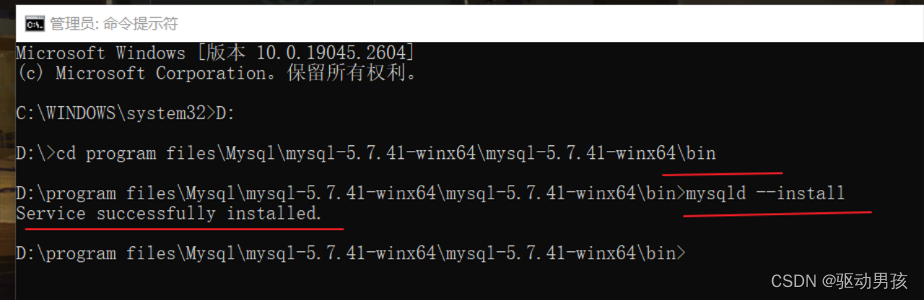 在安装mysql时执行mysqld --install出现Install/Remove of the Service Denied!_执行mysqld -install出现的问题-CSDN博客
