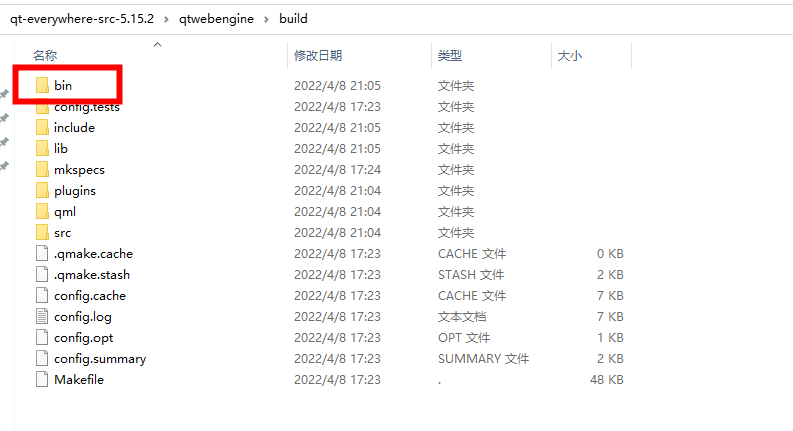 使用qt5 15 2 Qmake 编译qtwebengine支持mp4 Qt 5 15 2 Qmake Exe Csdn博客